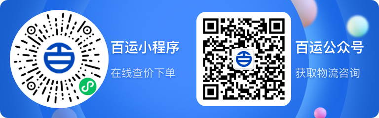 PI965、PI966、PI967电池走空运的注意事项（这三类电池有什么区别）-百运网